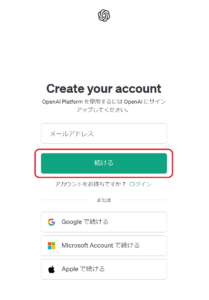 OpenAIのAPIシークレットキー取得方法と注意点 – EnChord